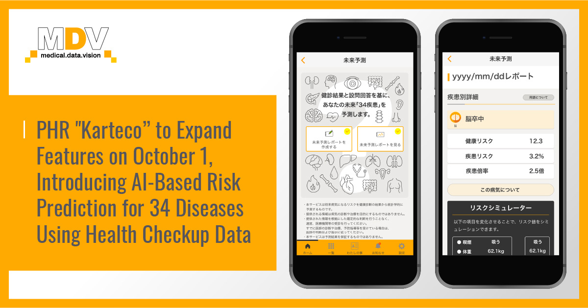News | Medical Data Vision Co., Ltd.